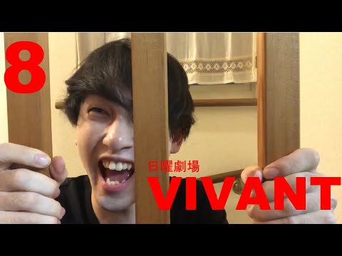 VIVANT第8話 堺雅人(乃木憂助)【再現】 - MAGMOE