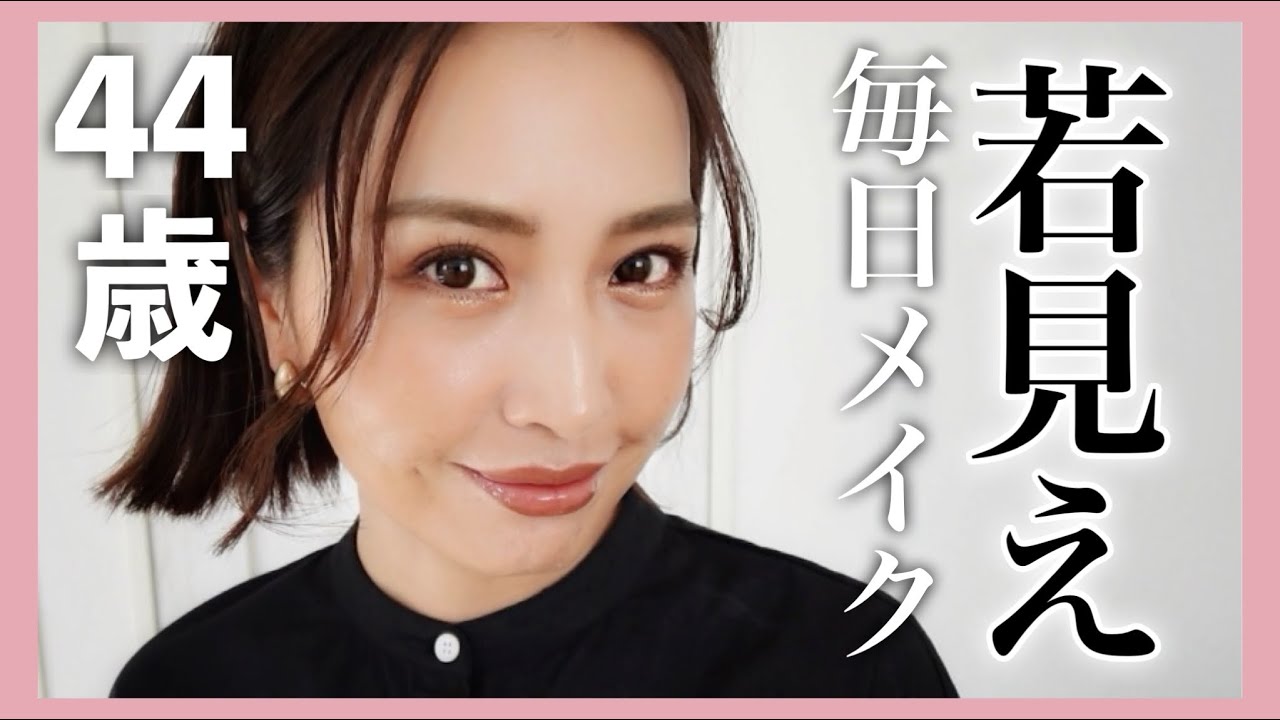 【40代50代】実年齢より若く見えるメイク 年相応の老け顔だって垢抜けて加齢に負けず華麗に生きよう🩷 - MAGMOE