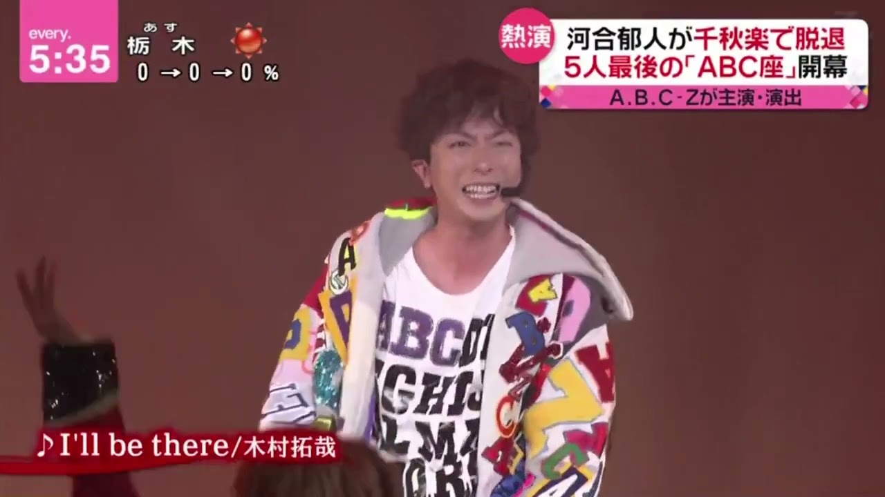 A.B.C-Zが主演・演出 河合郁人が千秋楽で脱退5人最後の「ABC座」開幕『newsevery 』2023年12月8日【HD】 - MAGMOE