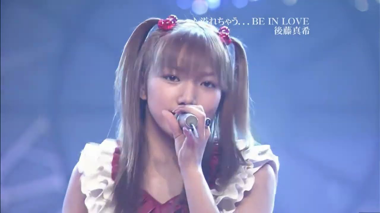 Goto Maki (後藤真希) - 溢れちゃう BE IN LOVE - 4K HD AI Remaster - MAGMOE