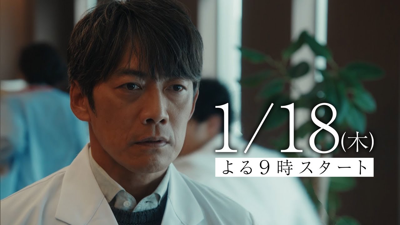 木曜ドラマ『グレイトギフト』2024年1月18日スタート！【毎週木曜】よる9:00～放送／ティザー15秒PR - MAGMOE