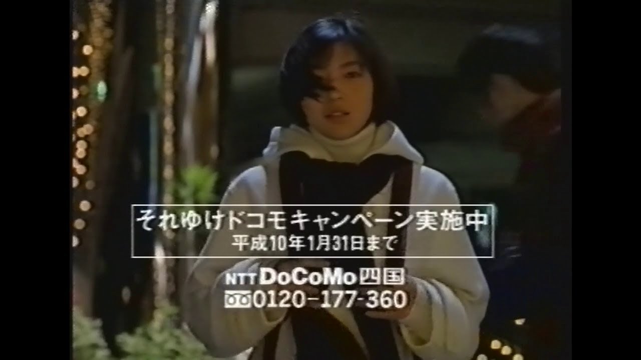 ZARD『My Baby Grand ～ぬくもりが欲しくて～』起用のNTTドコモのポケベル パルフィーVのCM(1997年 鈴木京香・広末涼子・西村雅彦) - MAGMOE