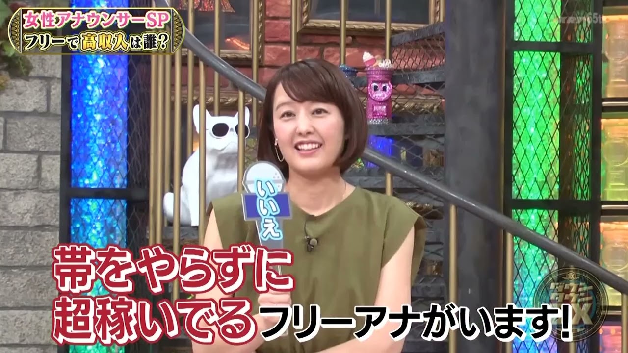 『ダウンタウンDX』神田愛花NHK(秘)ギャラ事情&とがり時代の赤面写真 中村仁美のお尻に吹き矢!浜田も目撃した伝説の女性アナ超スゴ技 大神いずみ水着NGで炎上&後輩美人アナに大嫉妬 - MAGMOE