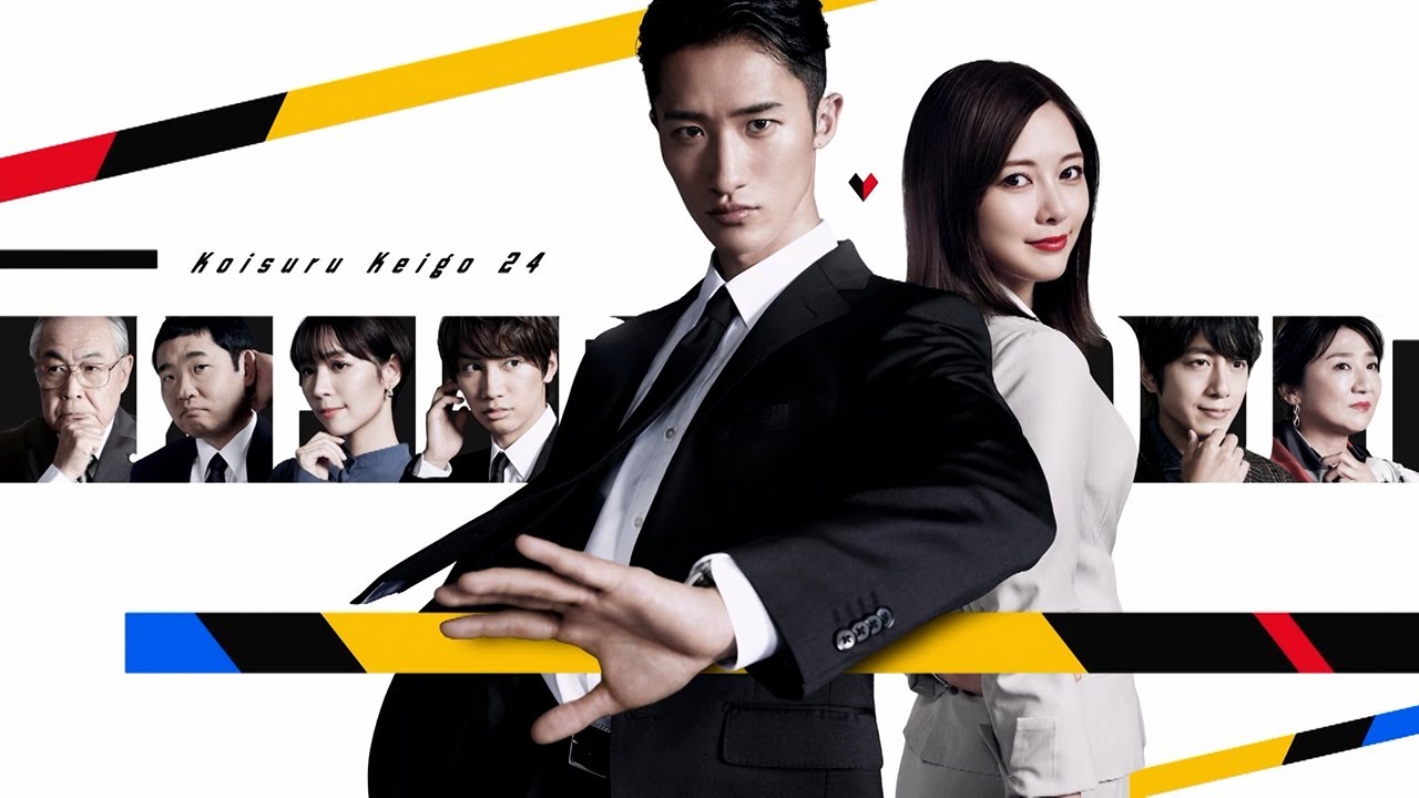 オシドラサタデー『恋する警護24時』2024年1月13日スタート！毎週土曜よる11：00～／ティザー30秒PR - MAGMOE