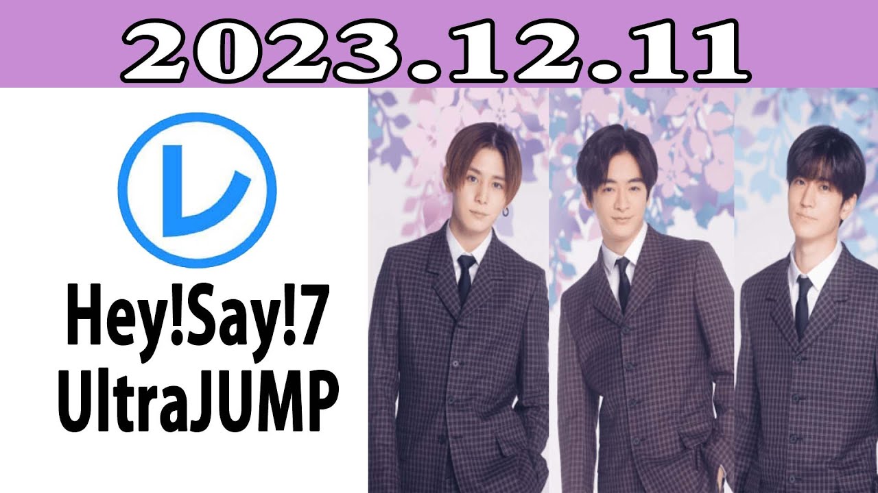 Hey!Say!7 UltraJUMP 「レコメン！」2023.12.11 - MAGMOE