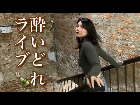 酔いどれLIVE 2023/12/02 - MAGMOE