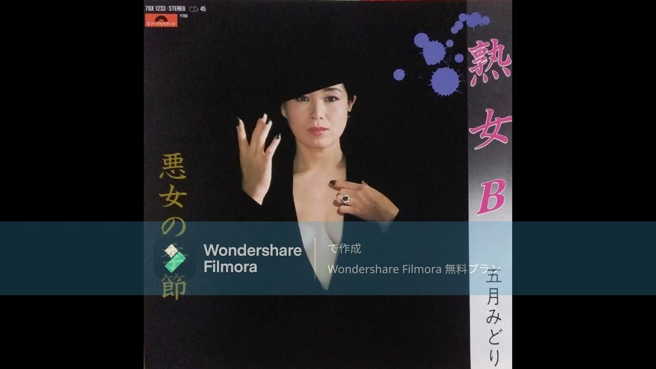 五月みどり 熟女B - MAGMOE