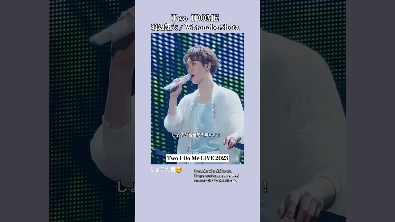 Two 渡辺翔太 I Do Me LIVE 2023 #スノーマン #snowman #渡辺翔太 #しょっぴー #shorts #idome #めめなべ - MAGMOE