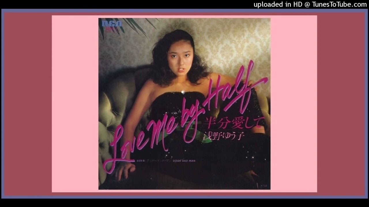 浅野ゆう子 半分愛して 1980 - MAGMOE