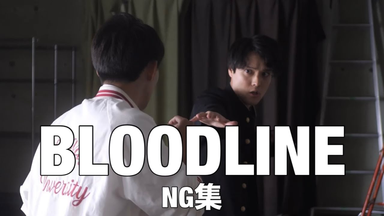 BLOODLINEのNG集 - MAGMOE