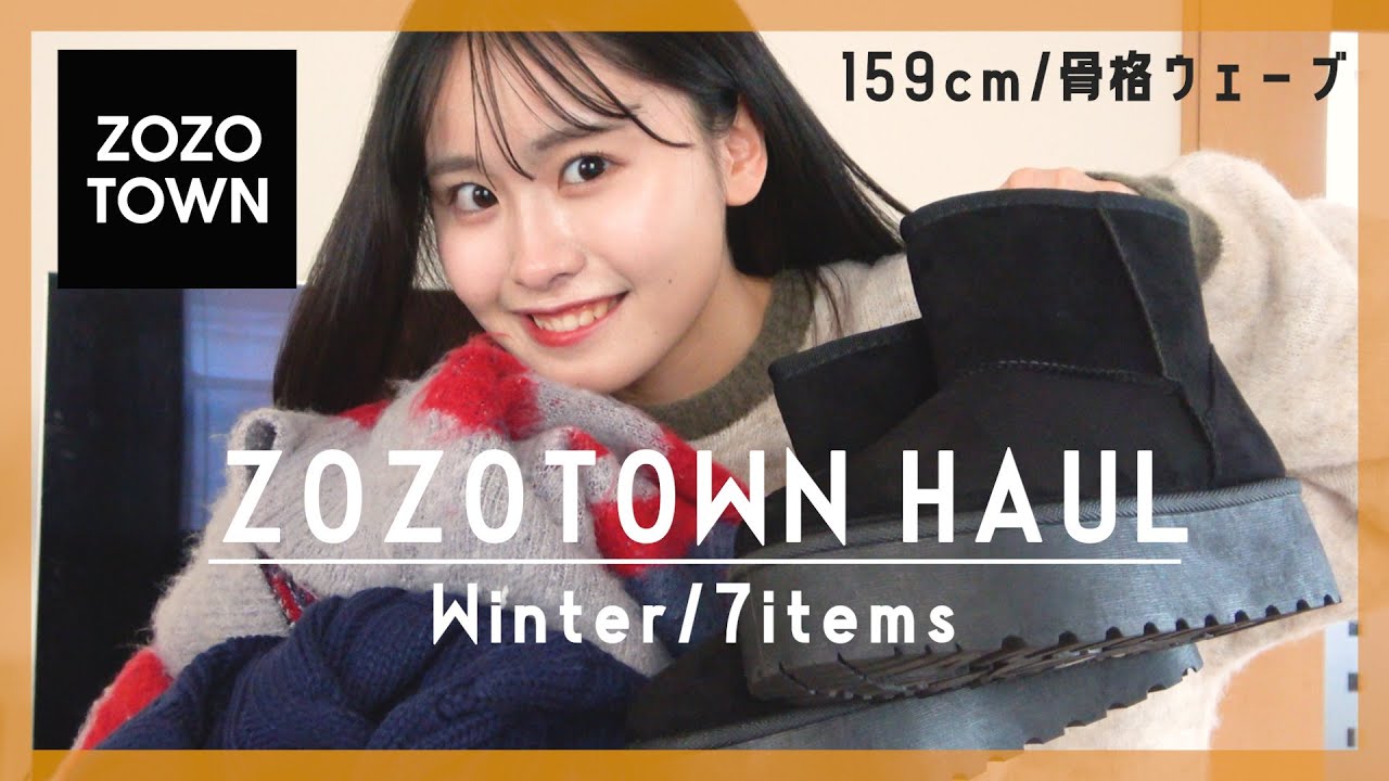 【購入品】ZOZOの冬服がかわいいのに安すぎるから見て！ ️🤍 - MAGMOE