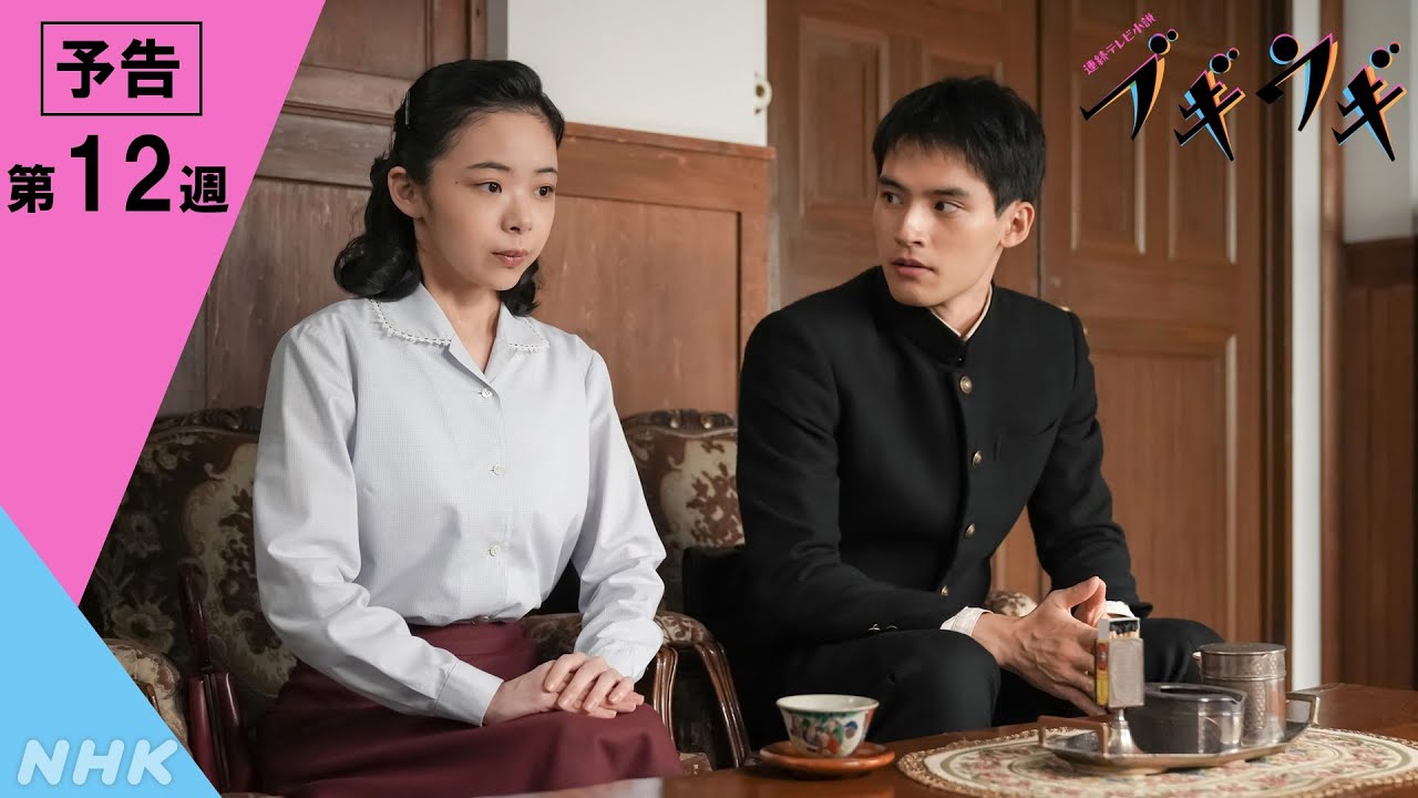 [ブギウギ] 次週予告 第12週「あなたのスズ子」12/18(月)～放送予定 | 朝ドラ | 連続テレビ小説 | NHK - MAGMOE