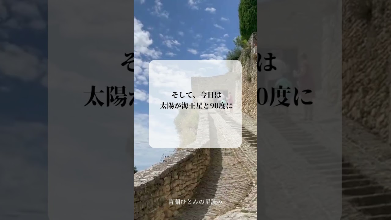 今日の星読み 青蘭ひとみ 2023/12/17 - MAGMOE