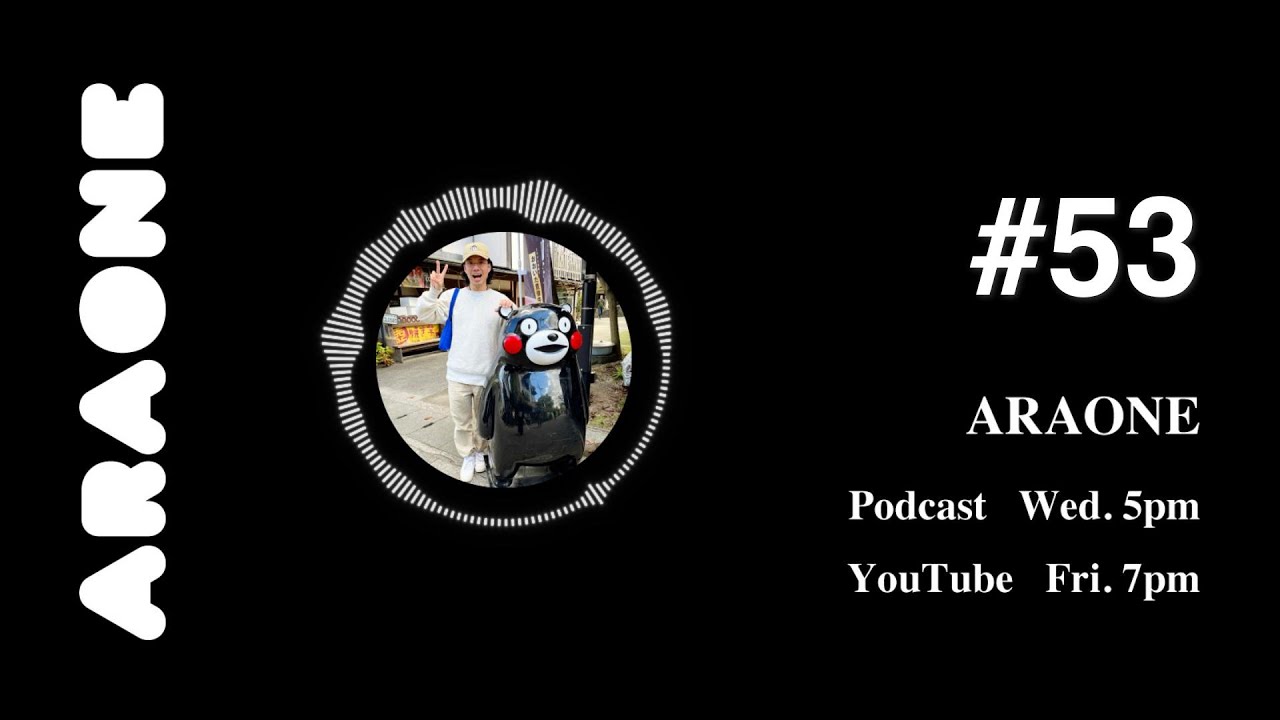 #53 熊本で満腹 - MAGMOE