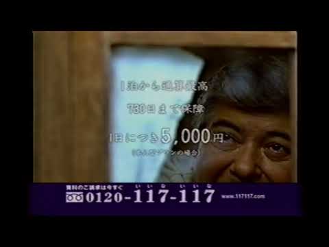 【懐かしいCM】アリコ 岡田真澄 阿部寛 雛形あきこ 新・入院保険 2001年 Retro Japanese Commercials - MAGMOE