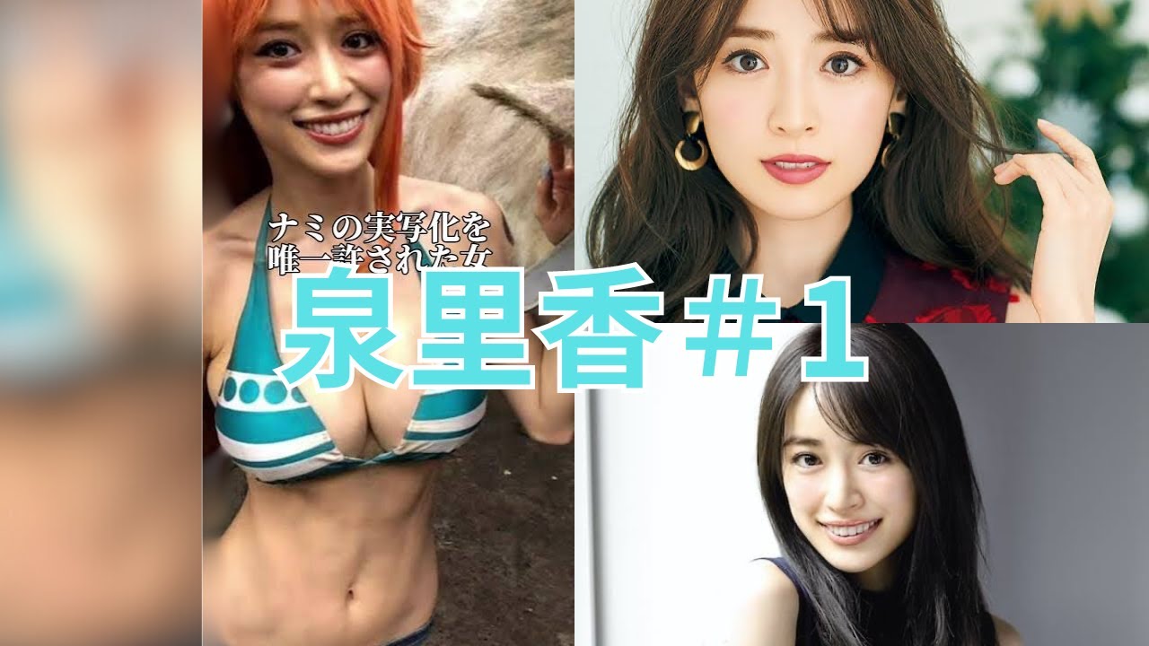 泉里香＃1 - MAGMOE