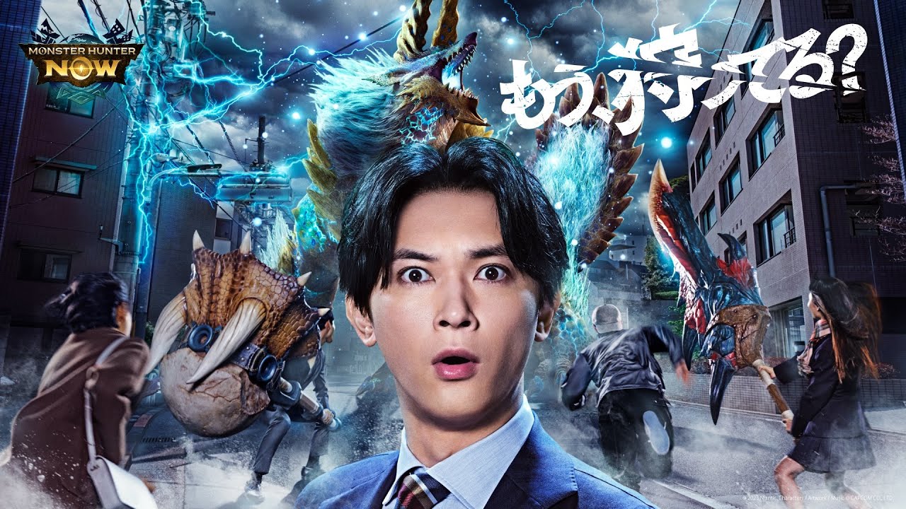 『モンスターハンターNow』CM | “もう、狩ってる？” 篇（フル ver） - MAGMOE