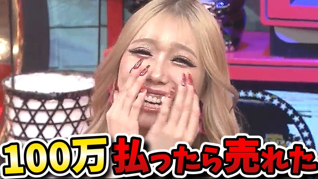 【水曜日のダウンタウン】あおぽん売れた？100万円払ったら水ダウ出演できるホントドッキリで夢を掴む！！ Magmoe