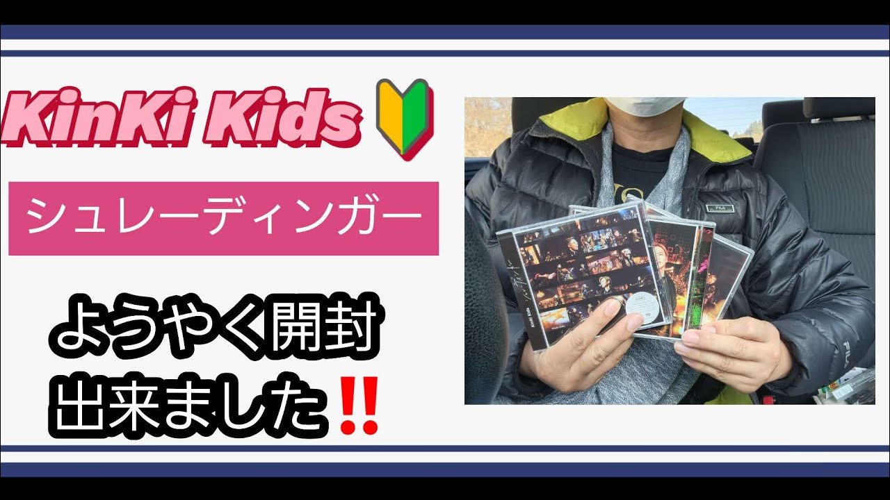 【KinKi Kids堂本光一・剛さん】47作連続1位おめでとうございます。🎉 - MAGMOE