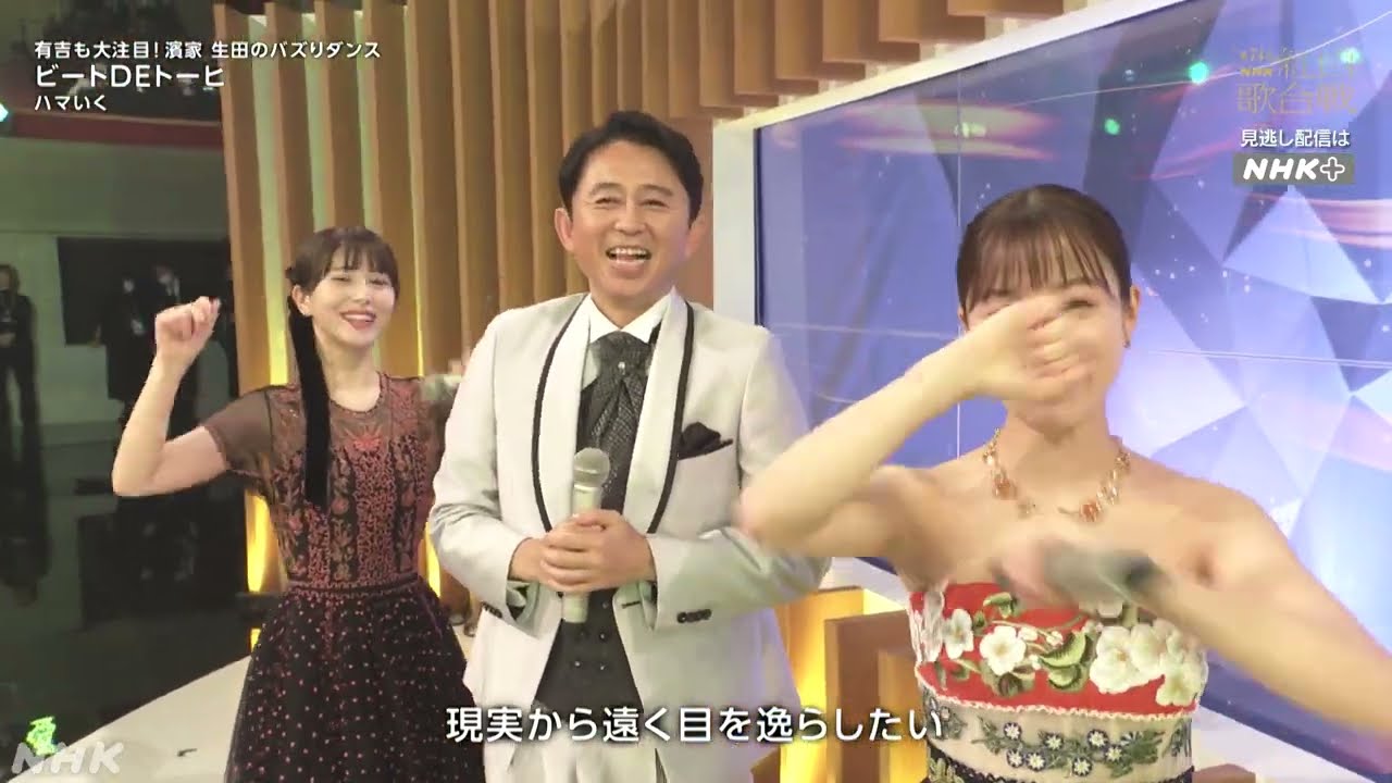 【ハマいく】悲願の初紅白！Venue101から生まれた「ビートDEトーヒ」【紅白】｜NHK - MAGMOE