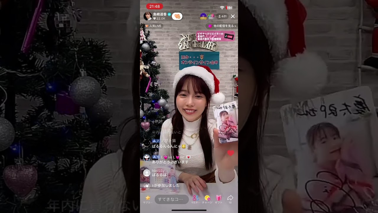 島崎遥香 2023年12月25日 Tiktok Live - MAGMOE