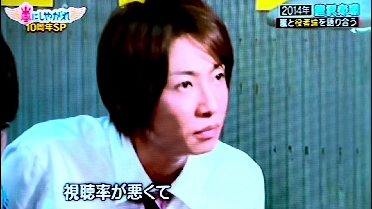 嵐にしやがれ10周年スペシャルにて 唐沢寿明による《役者としての矜恃》 Magmoe