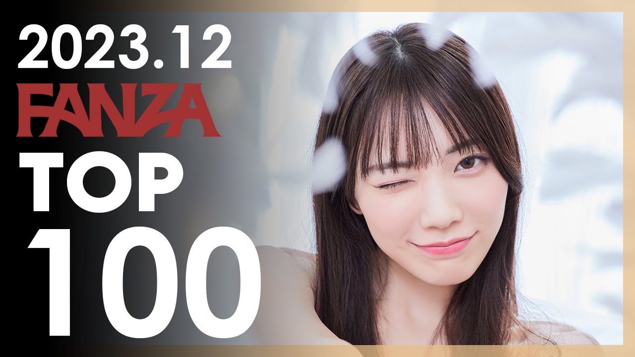 2023.12월 AV배우 FAZNA 판매랭킹 TOP 100 - MAGMOE