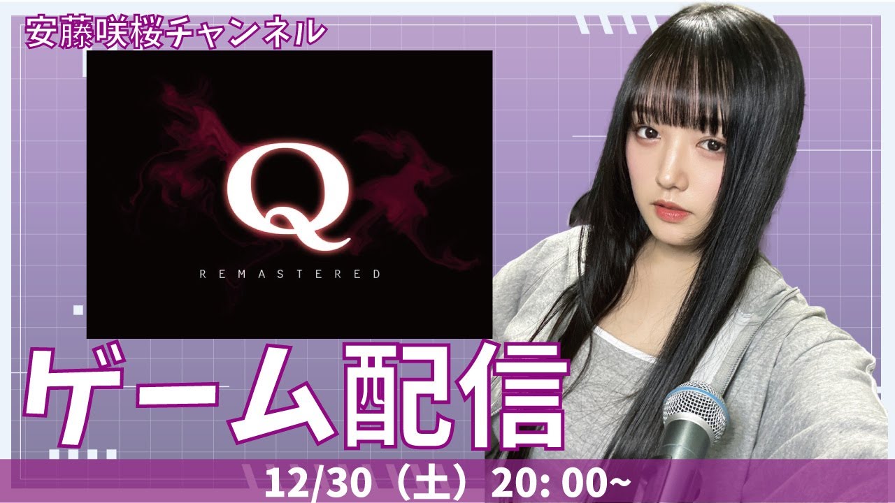 【Q REMASTERED】仏の顔で物理演算【顔出し】 - MAGMOE