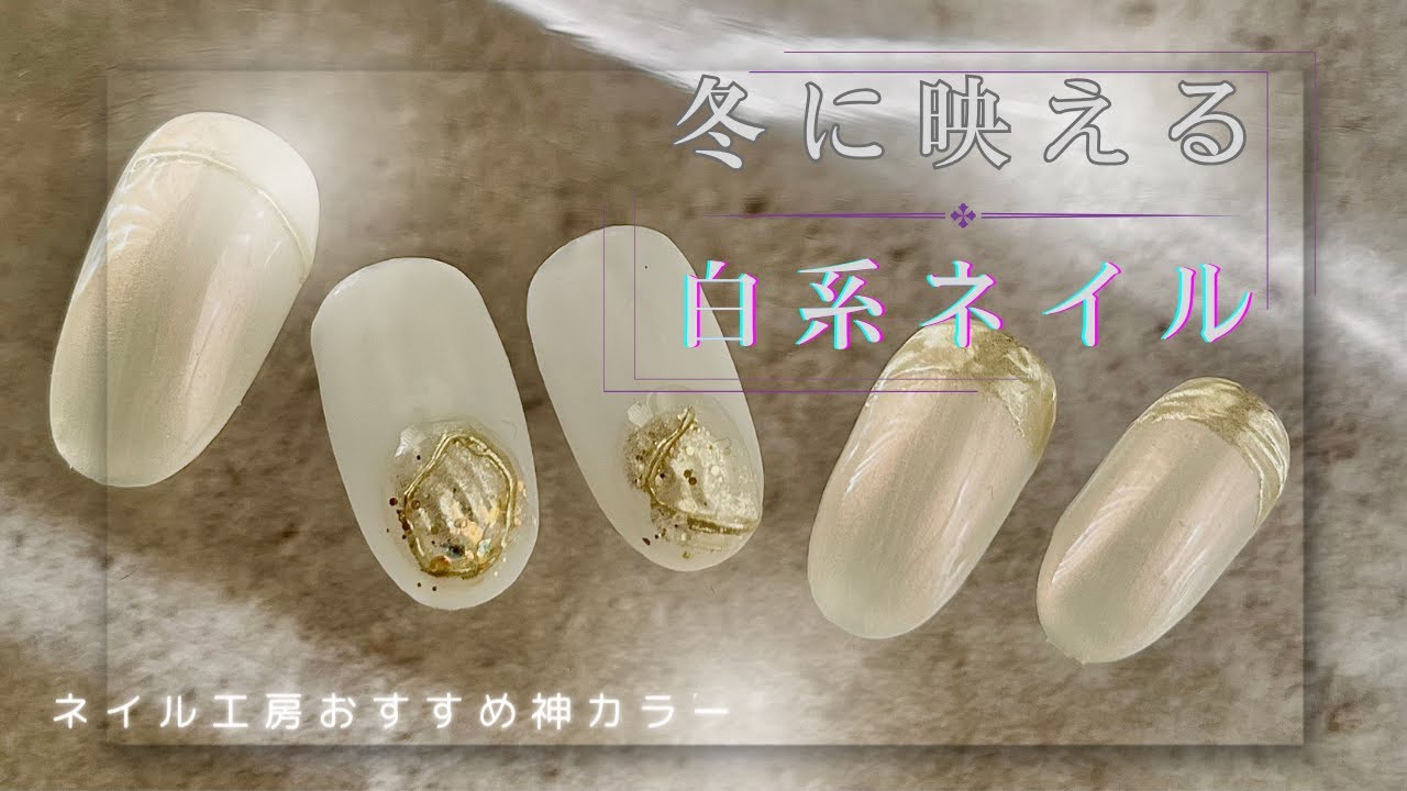 ＃4 白系ネイル - MAGMOE