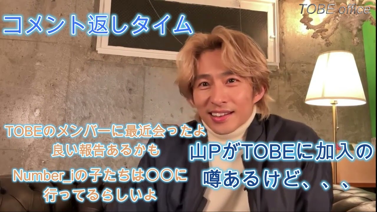 【三宅健】近々TOBEに山Pが加入？の噂について言及 - MAGMOE