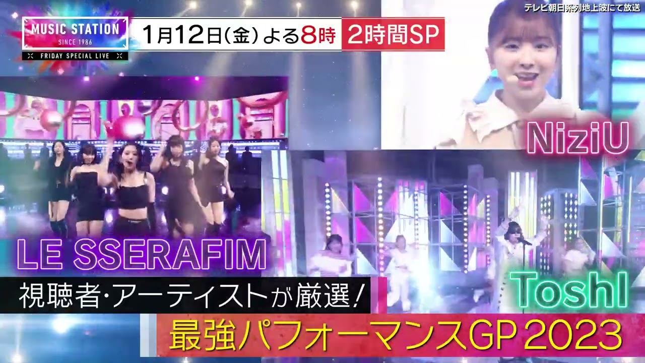 【Mステ 2時間SP】1月12日(金)よる8時！最強パフォーマンスGP '23を開催！あいみょん・NiziU・BE:FIRSTなど… 1位は果たして！？ - MAGMOE