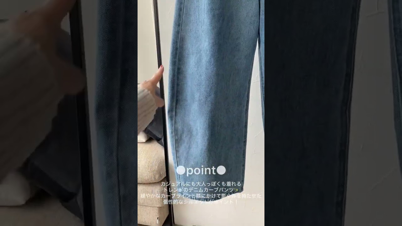 デニムカーブボリュームパンツ【y2716】 #zena #ファッション #fashion #30代コーディネート #40代コーデ #おしゃれママ - MAGMOE