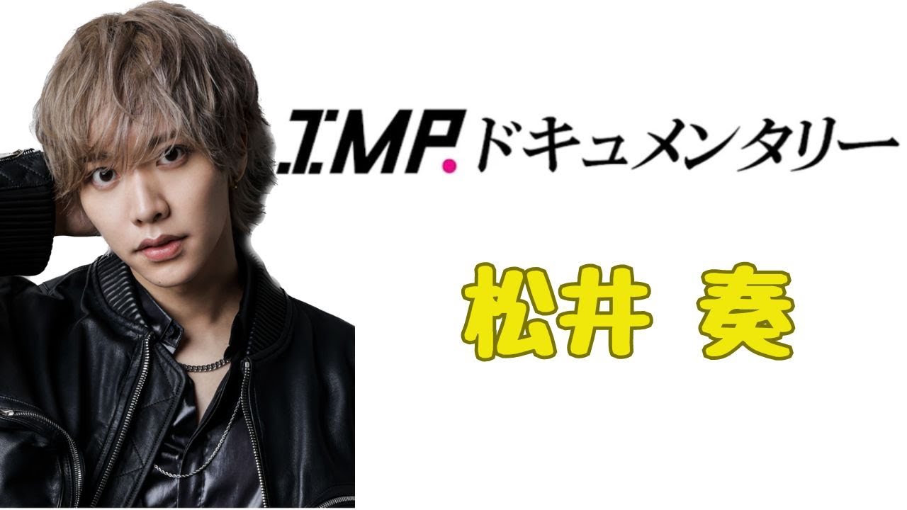 【切り抜き】IMP.ダンス合宿 ～松井奏ver～ - MAGMOE