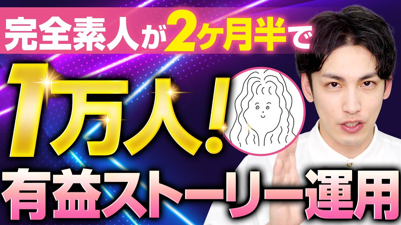 【インスタ】完全素人がSNS高校の教材だけで2ヶ月半でフォロワー1万人達成！その裏側を暴露！ - MAGMOE