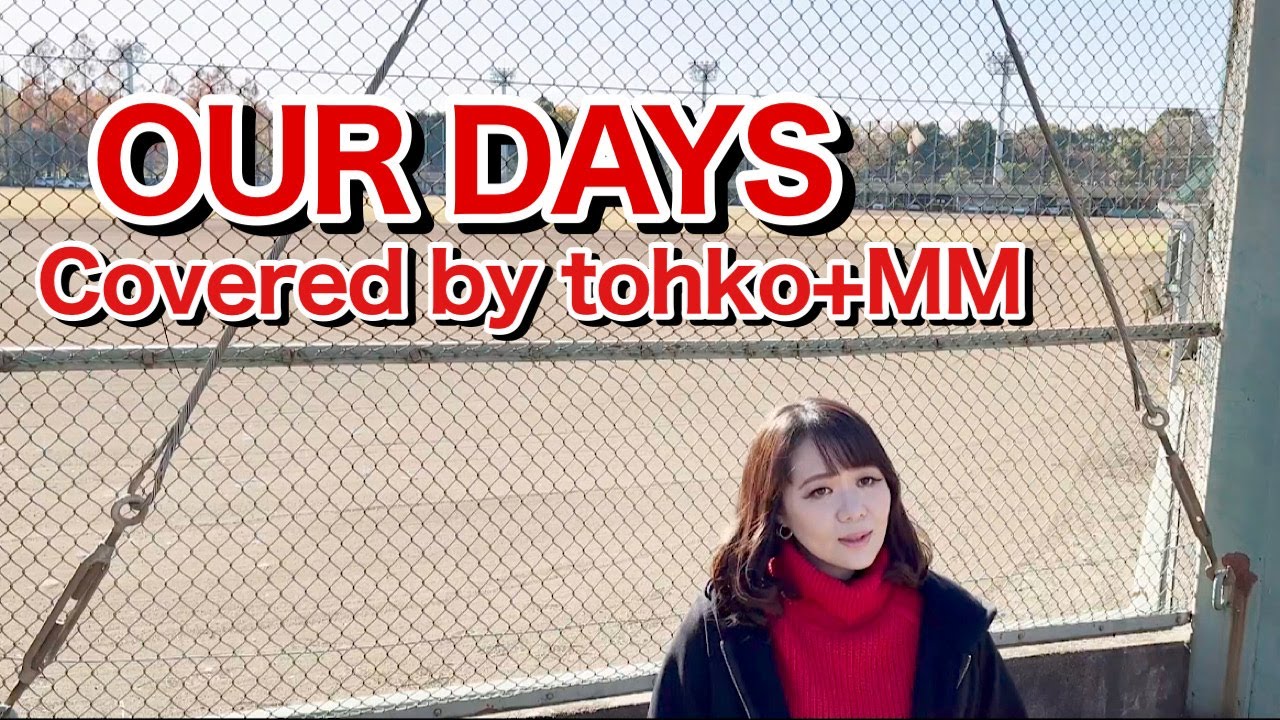 OUR DAYS【Covered by tohko+MM】（オリジナル：鈴木あみ/鈴木亜美） - MAGMOE