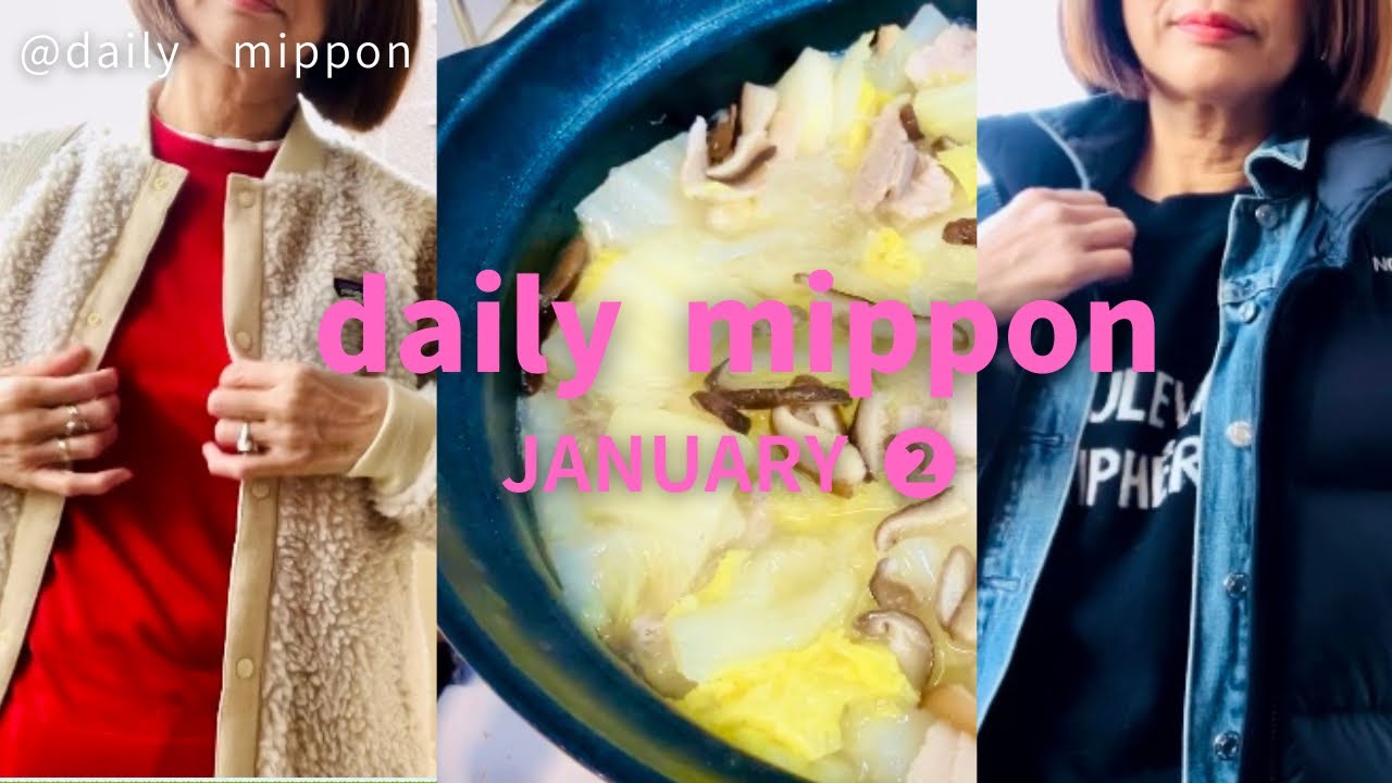 【50代主婦vlog】真冬のコーデ ️ユニクロ多め3days⛄️ピェンロー鍋🍲朝ごはん - MAGMOE
