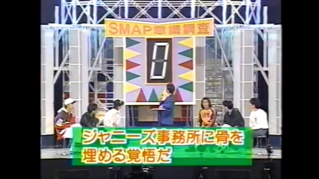 【映像】初期SMAP トーク集（夢がMORI MORI・キスする？SMAP・愛ラブSMAP） - MAGMOE