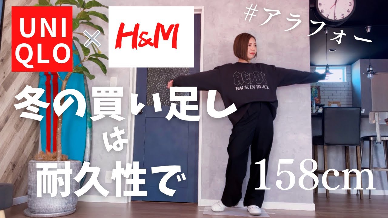 【H&M】冬服買い足し⛄️UNIQLOのタックワイドパンツに合う服を買っていく！(158cm/55kg)【ロンハーマン】 - MAGMOE