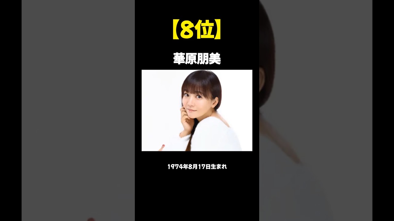 2024年で「50歳」のお美しい女性有名人TOP9 - MAGMOE