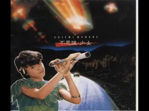 Chiemi Manabe - Mysterious Girl (1982) synthpop Japan - MAGMOE