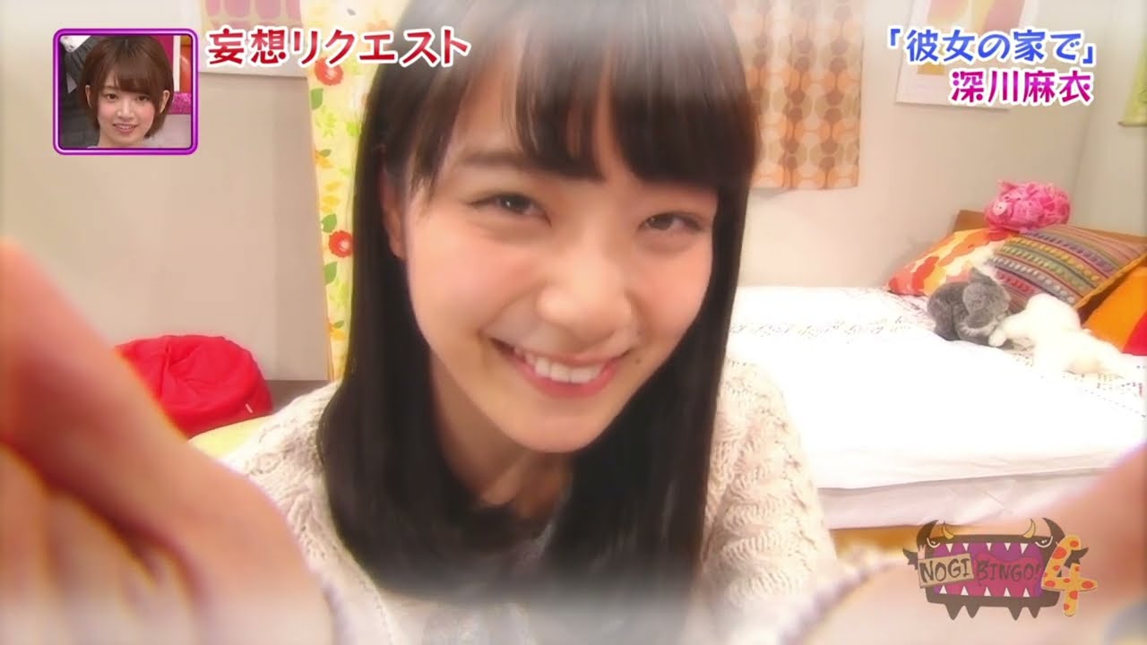 【NOGIBINGO!】元乃木坂46・深川麻衣さんの妄想リクエスト - MAGMOE
