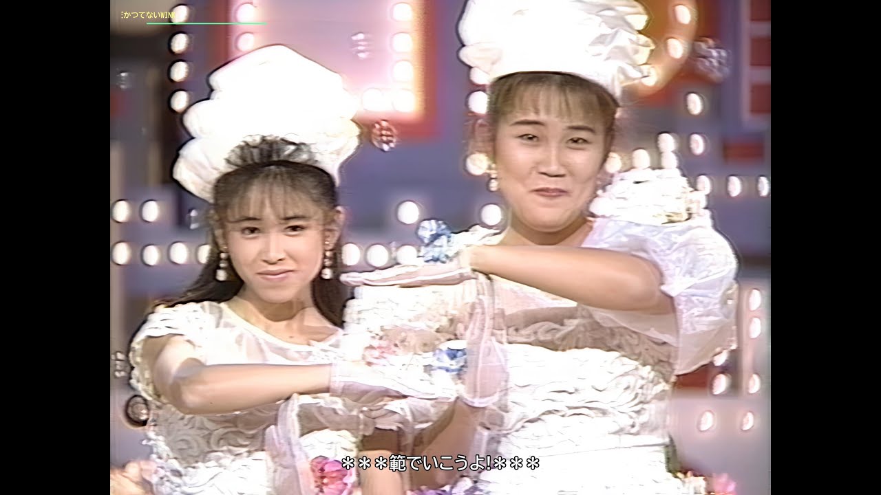 【HD画質】やまだかつてないWINK “T”intersection 〜あなたに戻れない〜（1990年） - MAGMOE