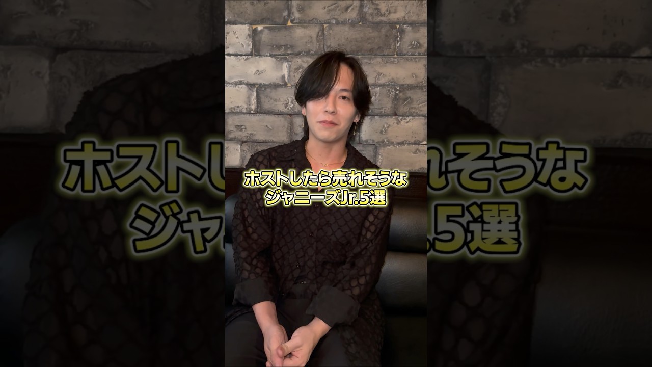 ホストしたら売れそうなジャニーズJr5選!! #織山尚大 #佐藤新 #井上瑞稀 #那須雄登 #SMILE-UP. #ジャニーズ #tobe #shots - MAGMOE