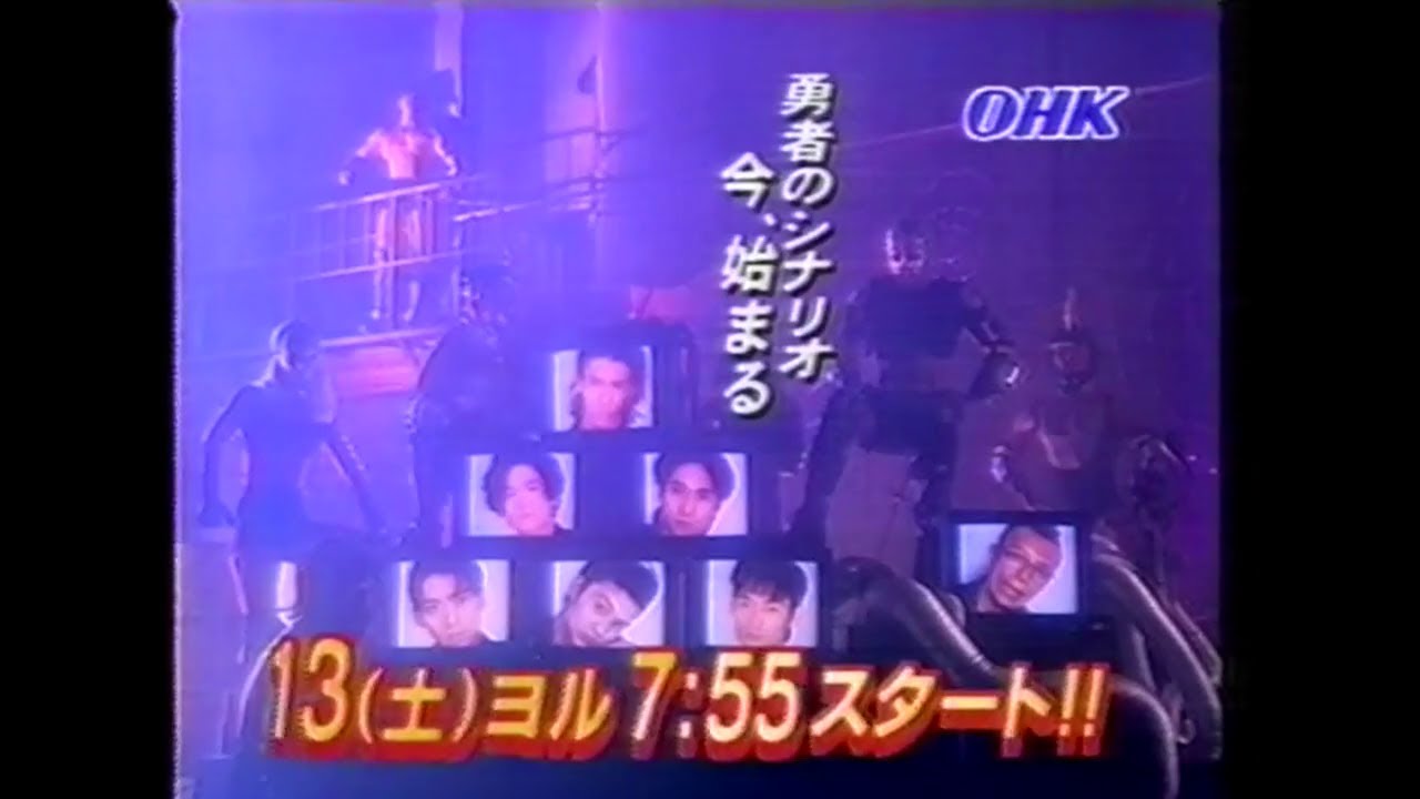 SMAPがレギュラーだった『BANG！BANG！BANG！』(1996年 初回告知CM OHKロゴ版) - MAGMOE