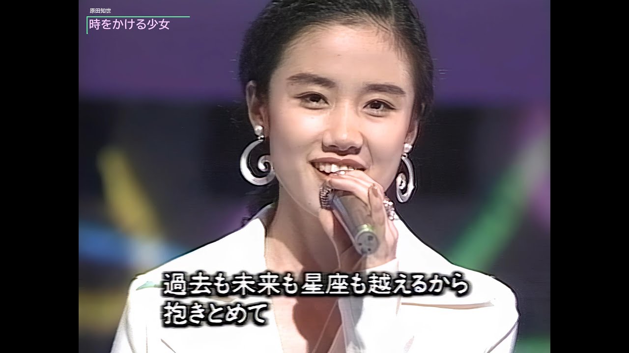 【HD画質】原田知世 時をかける少女（1990年） - MAGMOE
