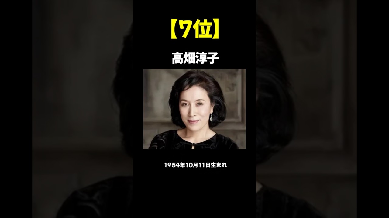 2024年で「70歳」のお美しい女性有名人TOP8 - MAGMOE