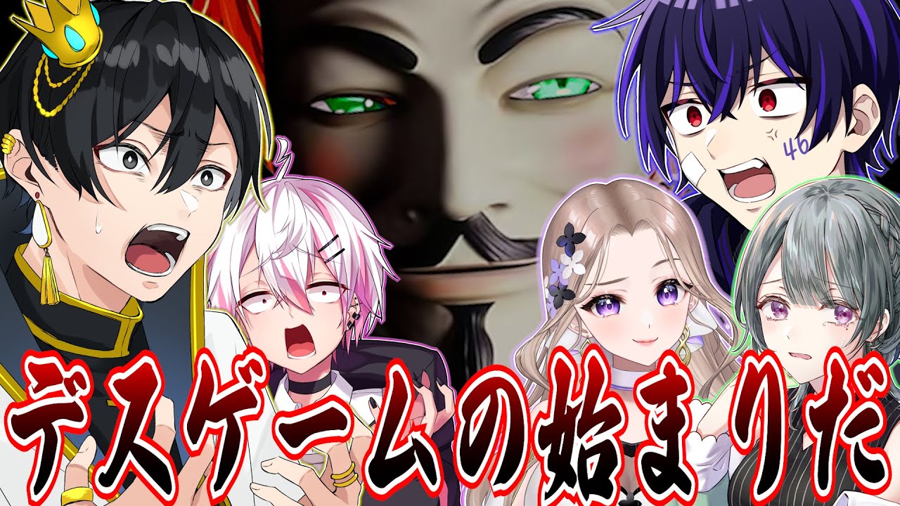 【恐怖】デスゲームの始まりだ!!【Feign】 - MAGMOE