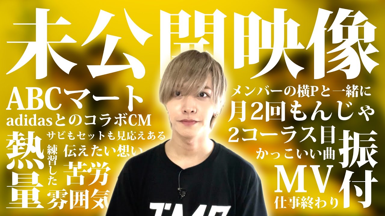 未公開映像〜松井奏編〜【IMP. TOBE 切り抜き】 - MAGMOE