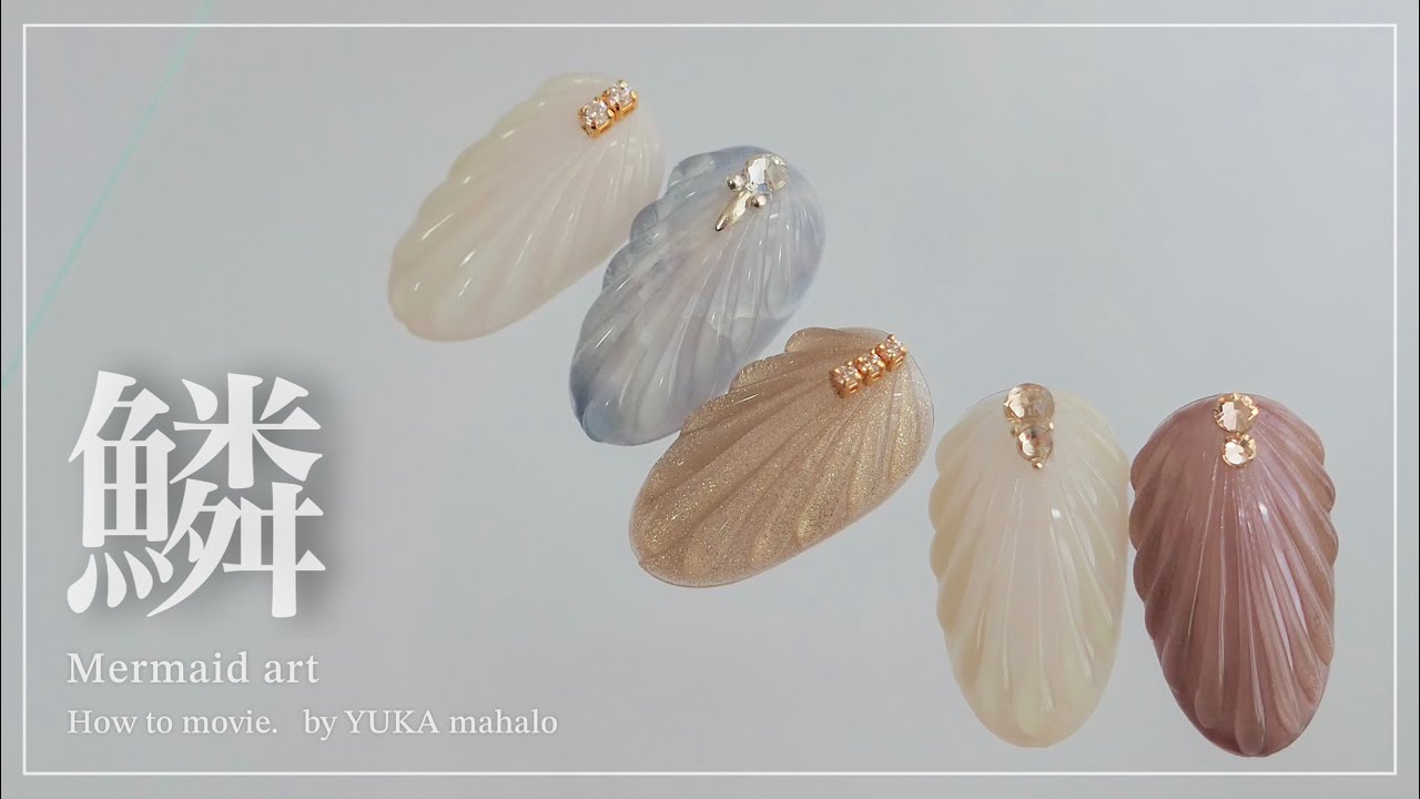 【人魚の鱗】夏のスタメンアート！アート苦手なネイリストが考えてる事etc. - MAGMOE