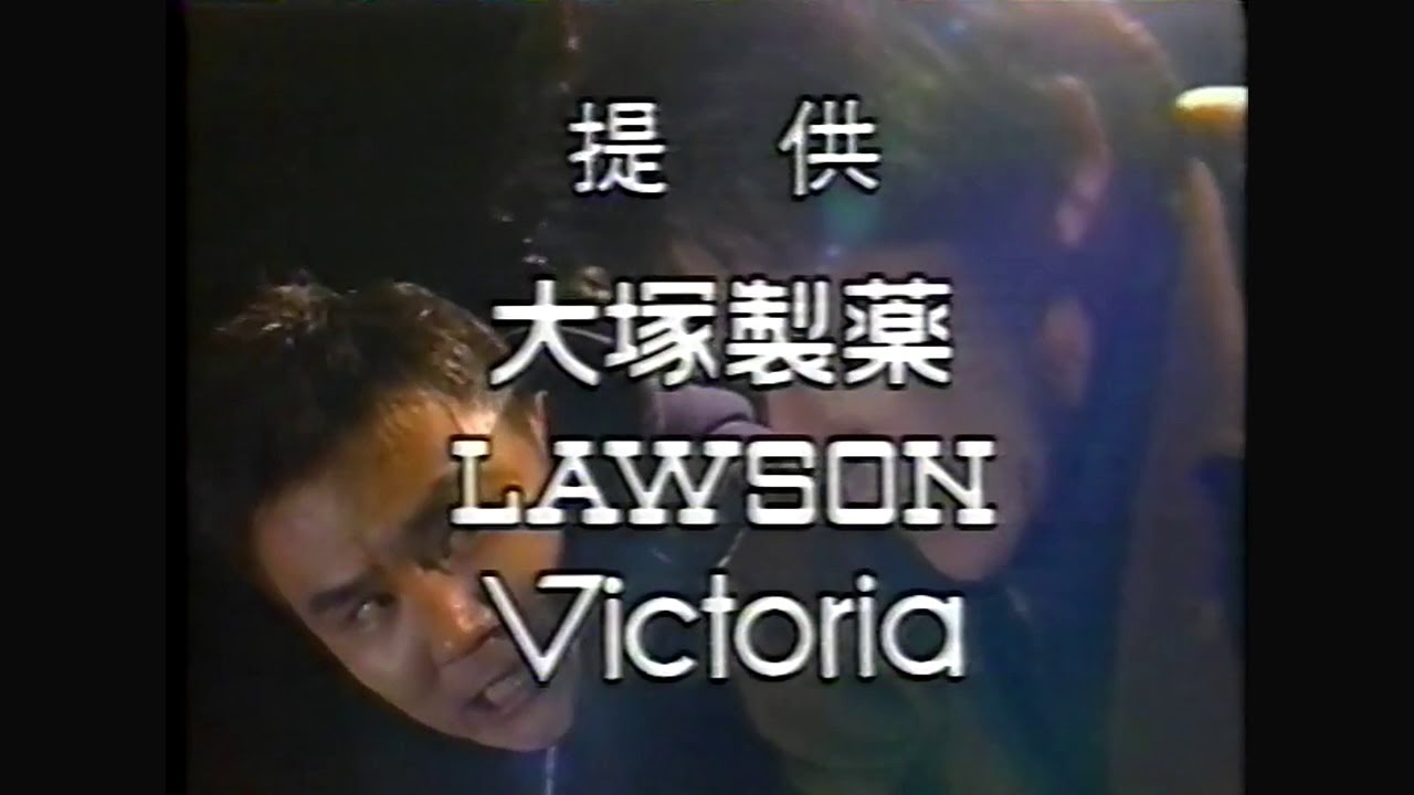 1994年1月クール『ザ・ワイドショー』第2回時の次回(第3回)予告CM(ED提供カットあり) - MAGMOE